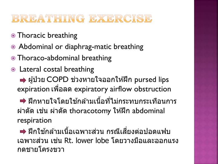 PPT - Atelectasis PowerPoint Presentation - ID:3605018