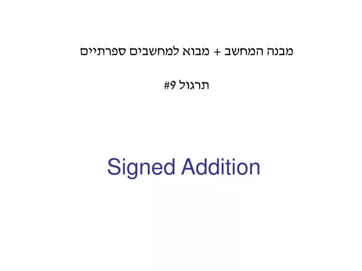 PPT - Signed Addition PowerPoint Presentation, free download - ID:3621983