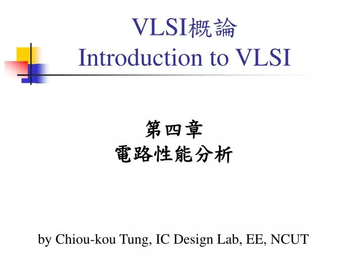PPT - VLSI 概論 Introduction to VLSI PowerPoint Presentation, free ...