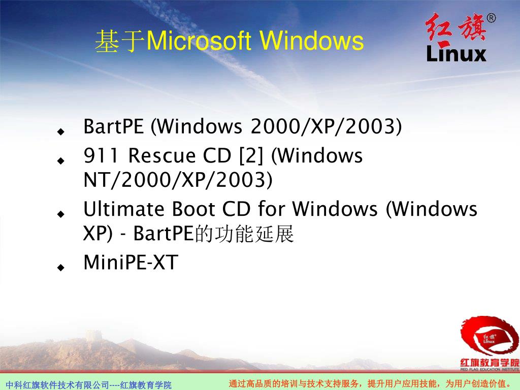 PPT - 2008 “ 红旗杯 ” PowerPoint Presentation, free download - ID:3642592