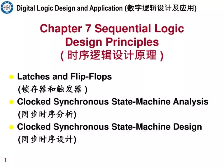 Ppt Chapter 7 Sequential Logic Design Principles 时序逻辑设计原理 Powerpoint Presentation Id3644844 