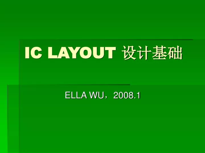PPT - IC LAYOUT 设计基础 PowerPoint Presentation, free download - ID:3657468