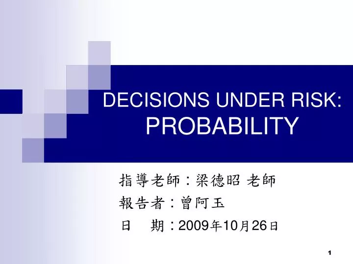 PPT - DECISIONS UNDER RISK: PROBABILITY PowerPoint Presentation, free download - ID:3666028