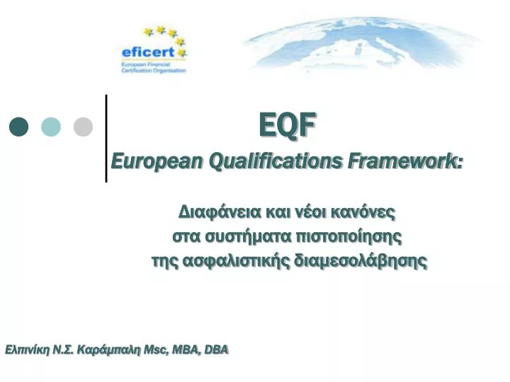PPT - EQF European Qualifications Framework : Διαφάνεια και νέοι ...