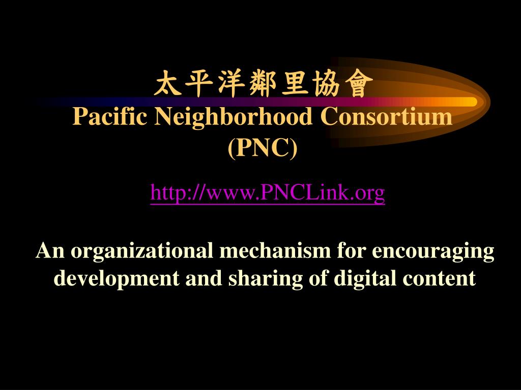 PPT - 太平洋鄰里協會 Pacific Neighborhood Consortium (PNC) PowerPoint ...