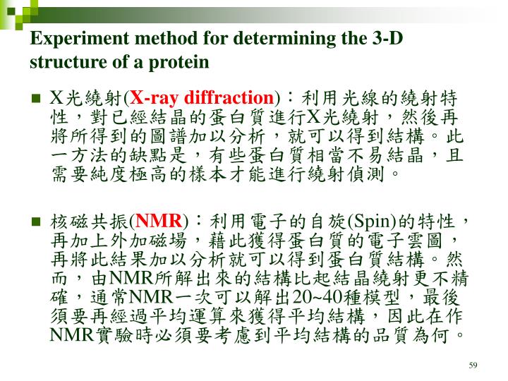 PPT - Chapter 4 THE THREE-DIMENSIONAL STRUCTURE OF PROTEINS PowerPoint ...