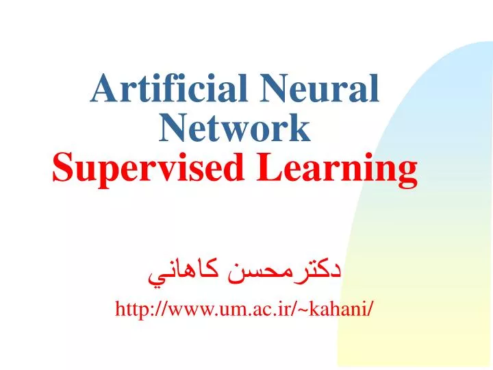 PPT - Artificial Neural Network Supervised Learning PowerPoint ...