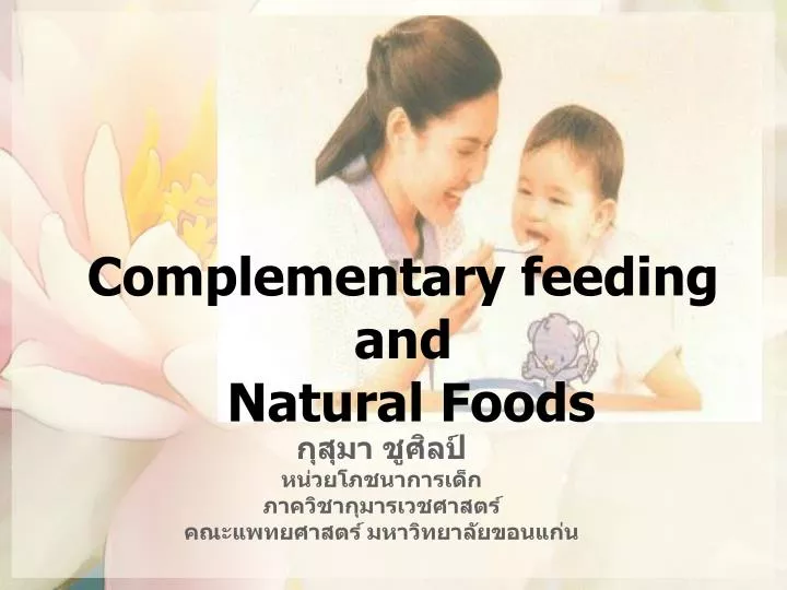 PPT - Complementary feeding and Natural Foods PowerPoint Presentation ...