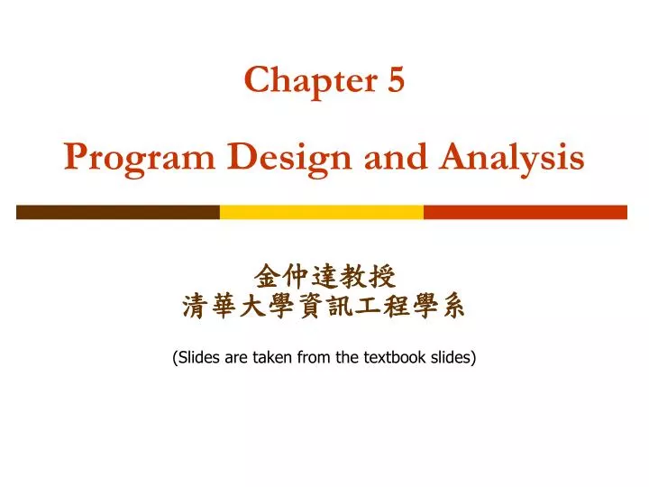 PPT - Chapter 5 Program Design and Analysis PowerPoint Presentation, free download - ID:3708500