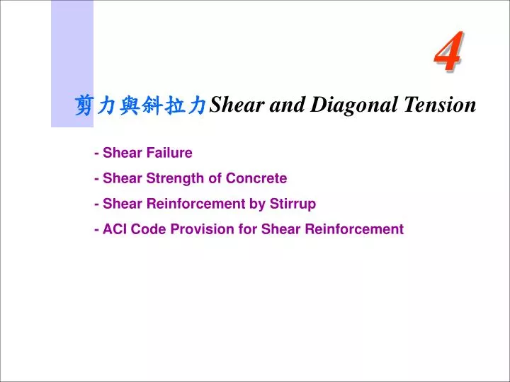 PPT - 剪力與斜拉力 Shear and Diagonal Tension PowerPoint Presentation - ID ...