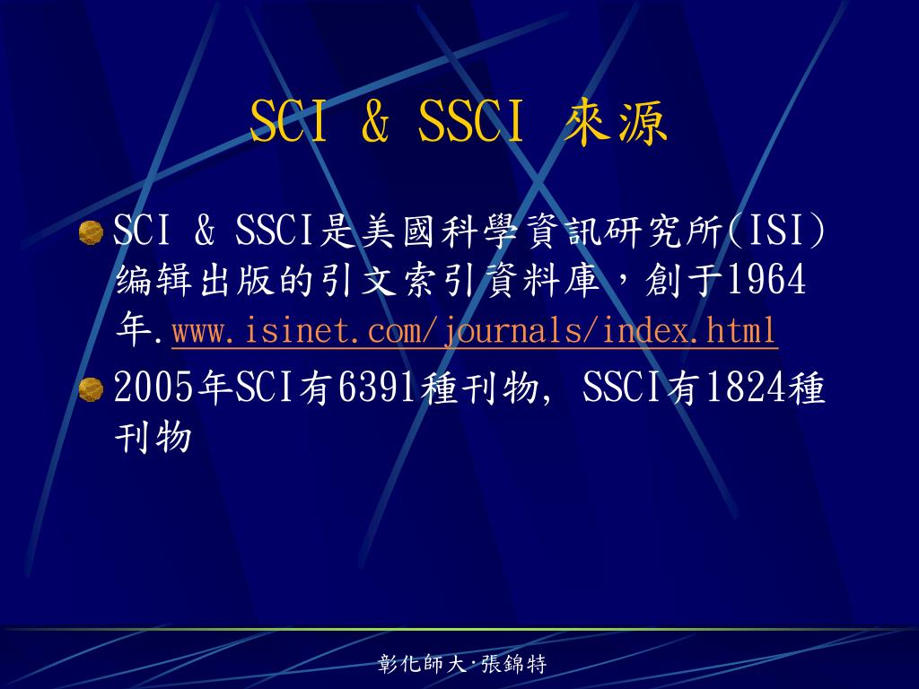 PPT - How to successfully submit to academic journals? 演講者 : 張錦特 Mail ...