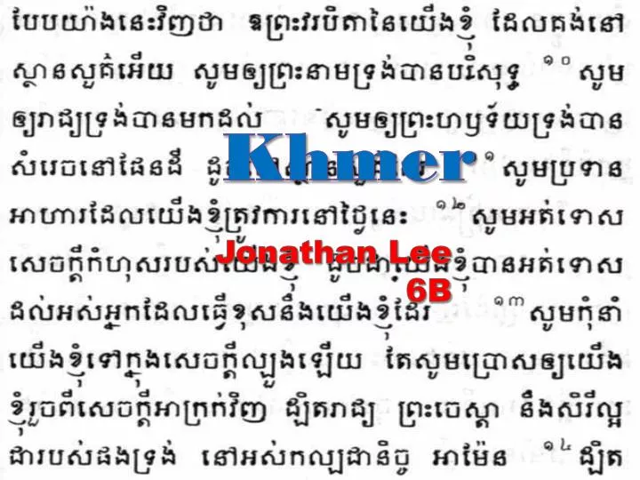 PPT - Khmer PowerPoint Presentation, free download - ID:3722069