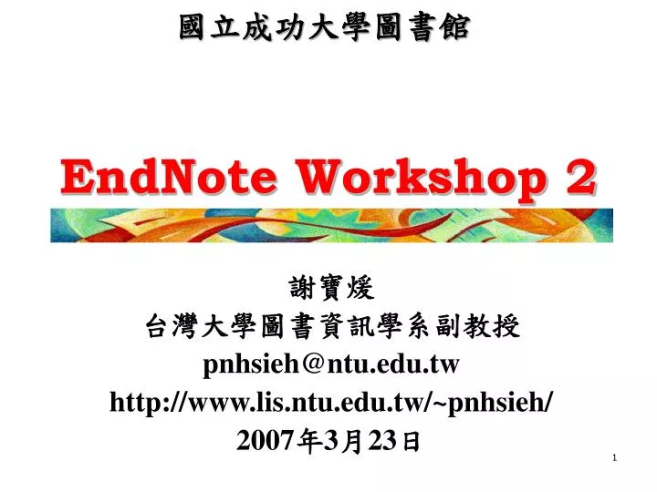 PPT - EndNote Workshop 2 PowerPoint Presentation, free download - ID:3722198