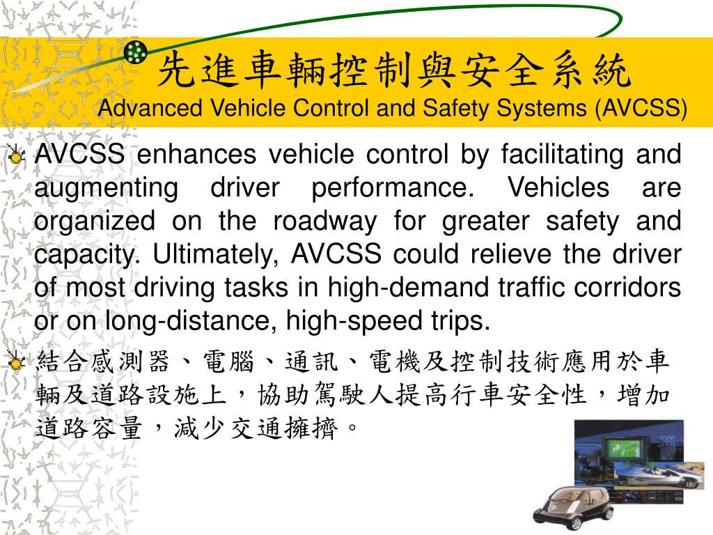 PPT - Introduction to Intelligent Transportation Systems 智慧型運輸系統簡介 ...