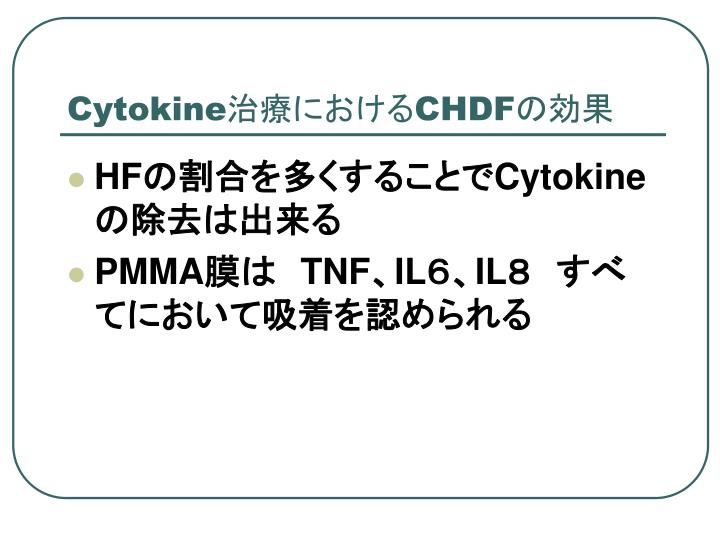 PPT - 第1回 CHDF 学習会 PowerPoint Presentation - ID:3729902