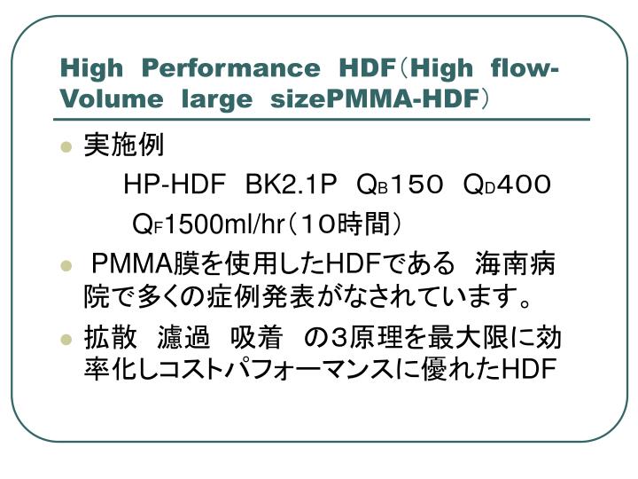 PPT - 第1回 CHDF 学習会 PowerPoint Presentation - ID:3729902