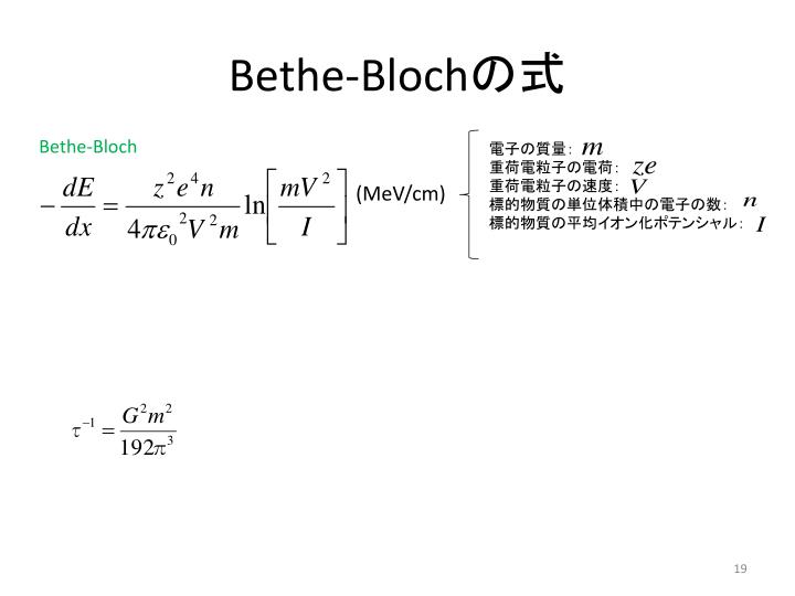 PPT - プラスチックシンチレーターによるミューオンの測定 PowerPoint Presentation - ID:3734173