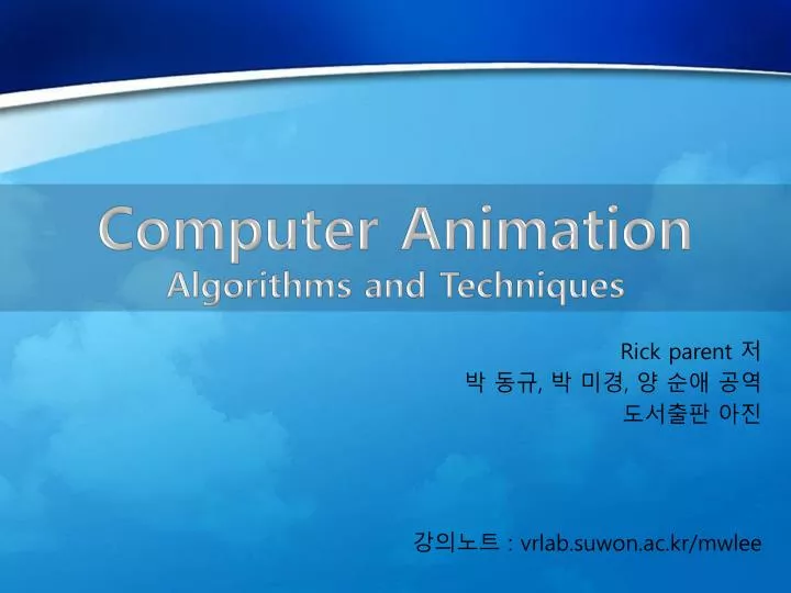 PPT - Computer Animation Algorithms and Techniques PowerPoint ... PPT - Computer Animation Algorithms and Techniques PowerPoint ...