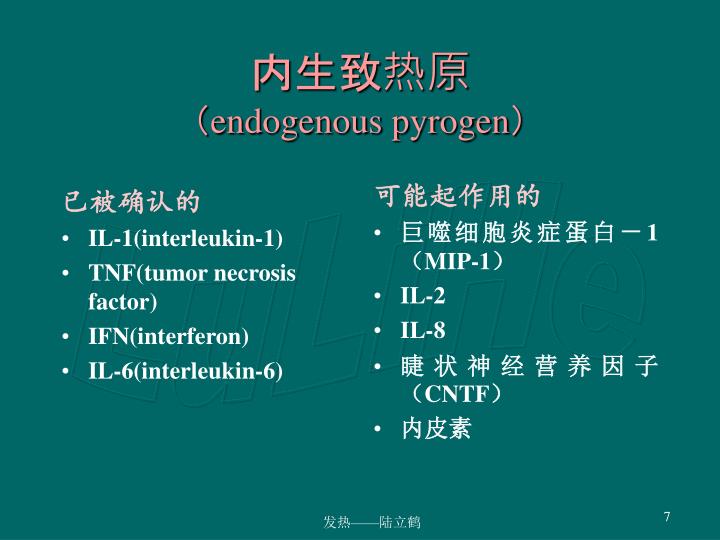 PPT - Fever PowerPoint Presentation - ID:3736153