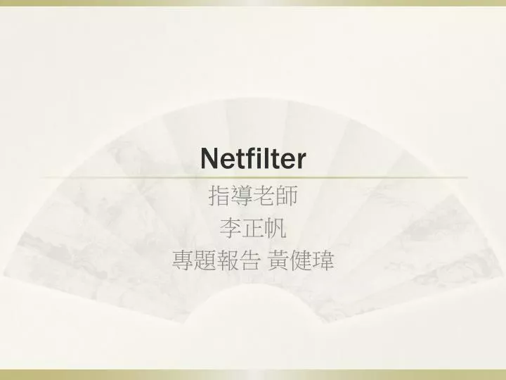 PPT - Netfilter PowerPoint Presentation, free download - ID:3737088