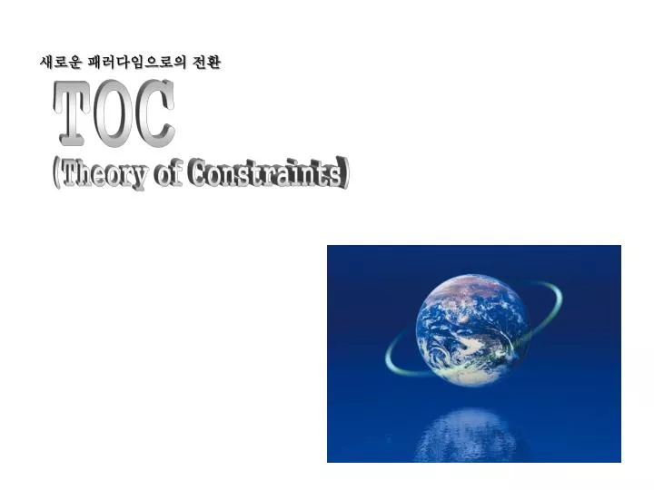 PPT - TOC PowerPoint Presentation, free download - ID:3754936