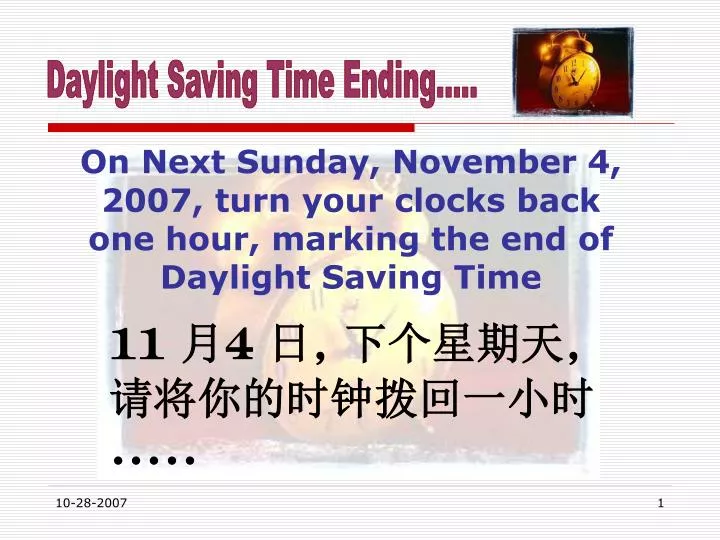 PPT - Daylight Saving Time Ending..... PowerPoint Presentation, free ...