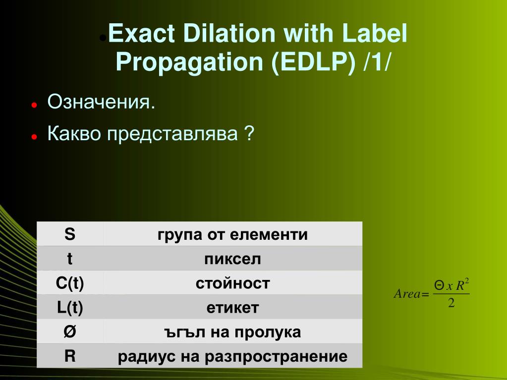 PPT - Разпознаване на образи чрез Shape Saliences PowerPoint ...