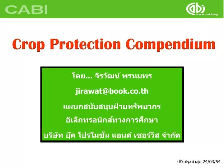 PPT - Crop Protection Compendium PowerPoint Presentation, free download ...