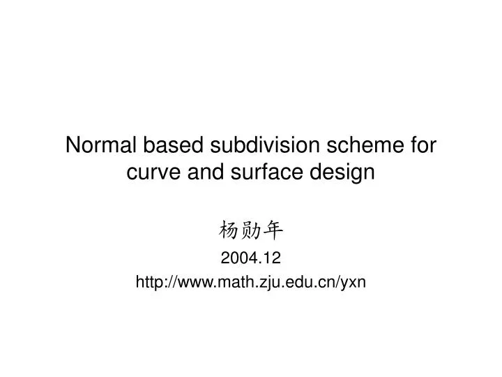 PPT - Normal based subdivision scheme for curve and surface design PowerPoint Presentation - ID ...