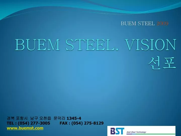 PPT - BUEM STEEL. VISION 선포 PowerPoint Presentation, free download - ID ...