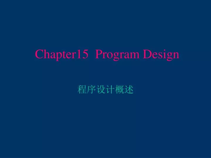 PPT - Chapter15 Program Design PowerPoint Presentation, free download ...