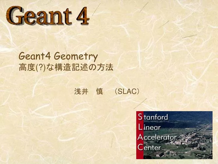 PPT - Geant4 Geometry 高度 (?) な構造記述の方法 PowerPoint Presentation - ID:3780162