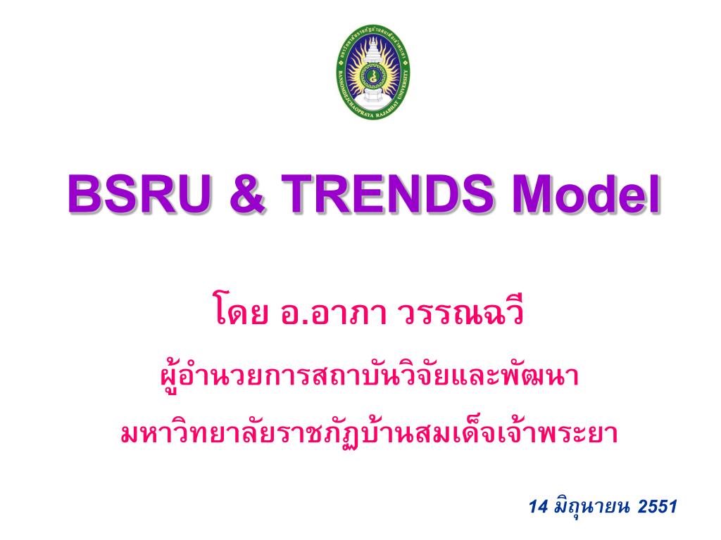 PPT - BSRU & TRENDS Model PowerPoint Presentation, free download - ID ...