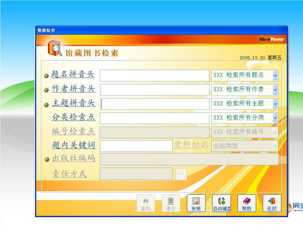 PPT - 第 5 章 现代图书馆的利用 PowerPoint Presentation, free download - ID:3792422
