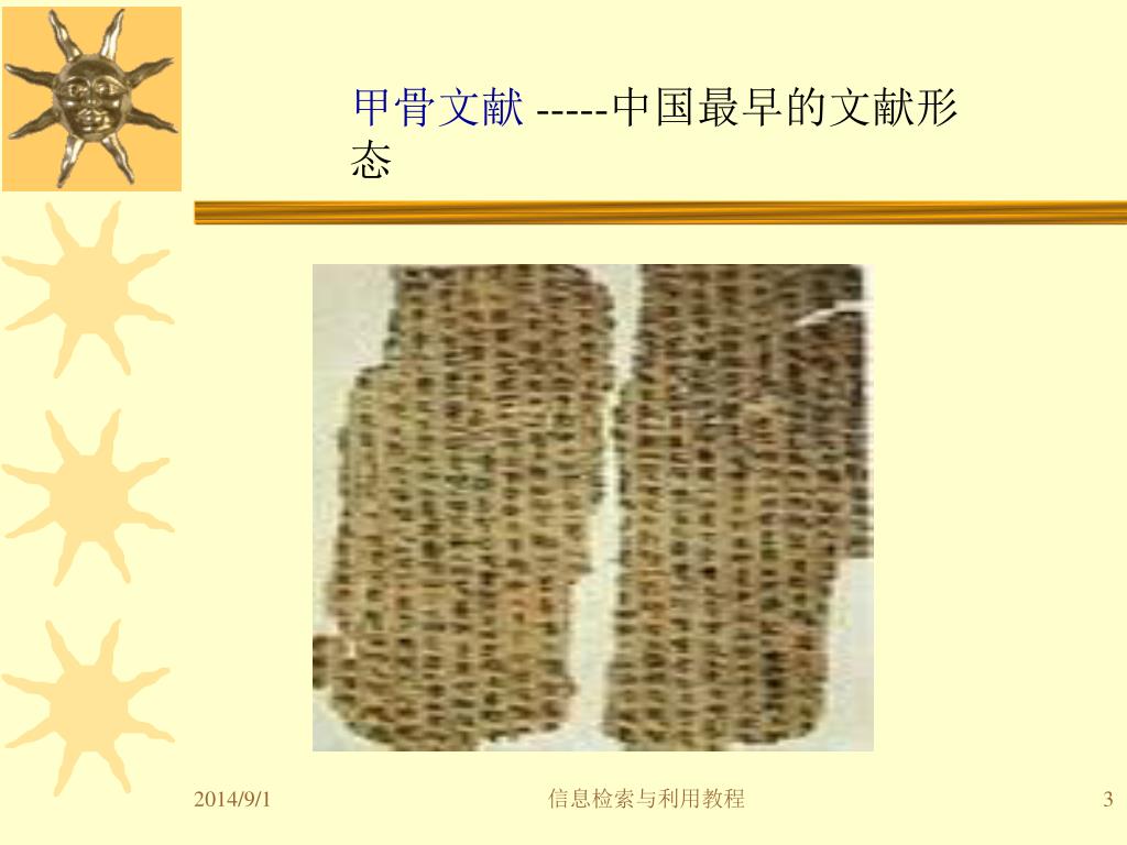 PPT - 第 5 章 现代图书馆的利用 PowerPoint Presentation, free download - ID:3792422