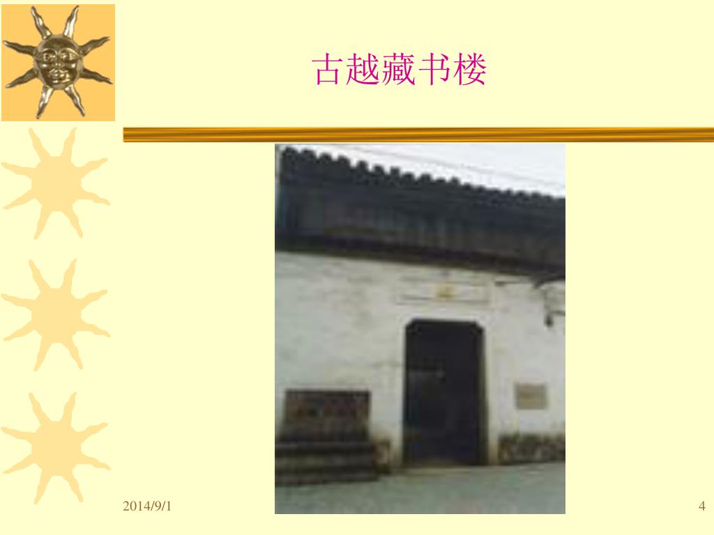 PPT - 第 5 章 现代图书馆的利用 PowerPoint Presentation, free download - ID:3792422