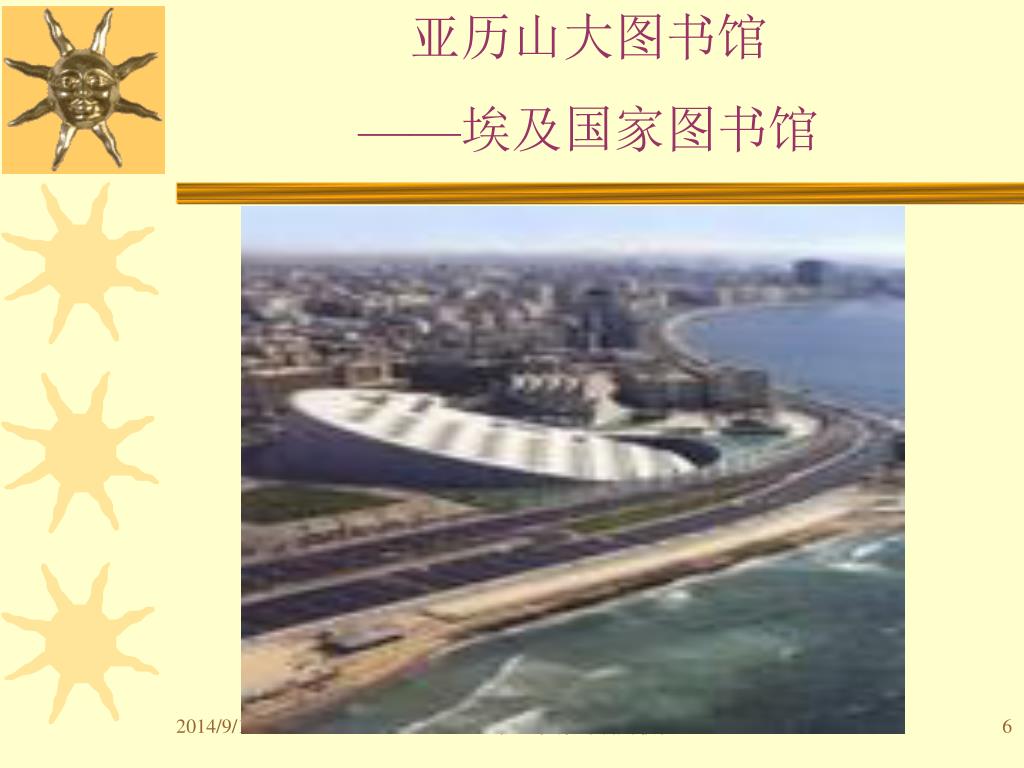 PPT - 第 5 章 现代图书馆的利用 PowerPoint Presentation, free download - ID:3792422