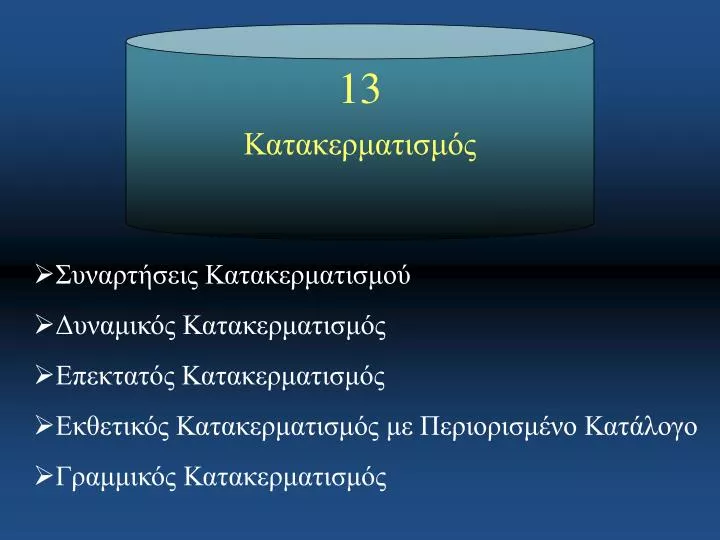 PPT - 1 3 PowerPoint Presentation, free download - ID:3796072
