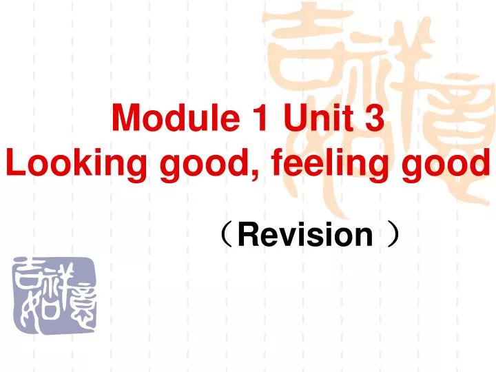 PPT - Module 1 Unit 3 Looking good, feeling good PowerPoint ...