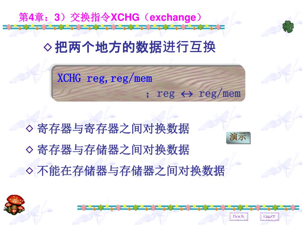 PPT - 第 4 章 PowerPoint Presentation, free download - ID:3814866