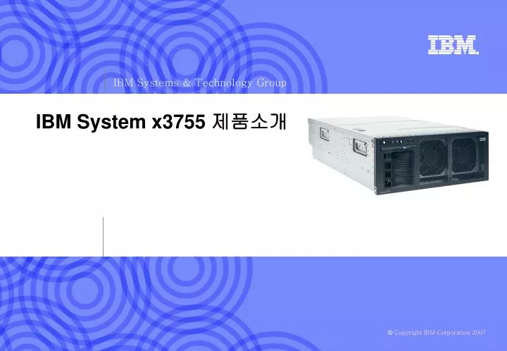 PPT - IBM System x3755 제품소개 PowerPoint Presentation, free download - ID ...