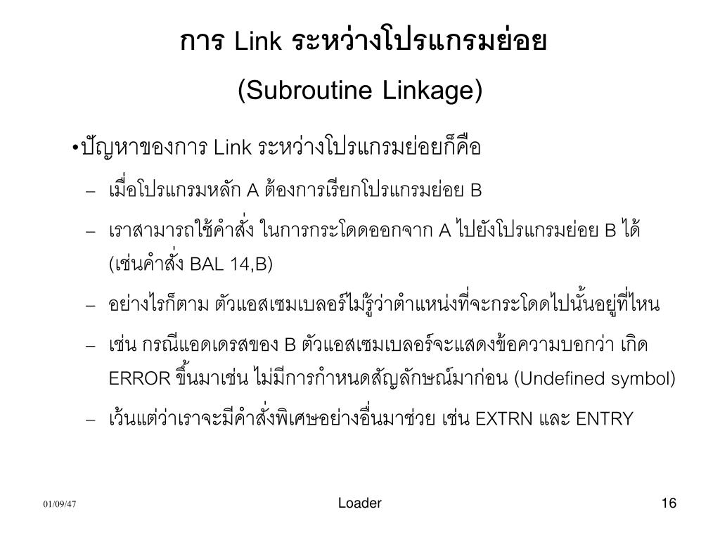 PPT - บทที่ 5 PowerPoint Presentation, free download - ID:3818659
