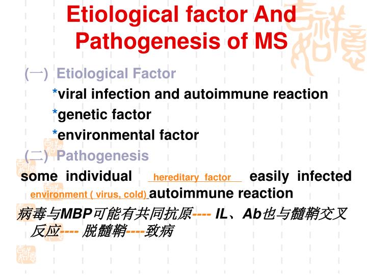 PPT - Multiple Sclerosis （ MS ） And Immunology PowerPoint Presentation ...