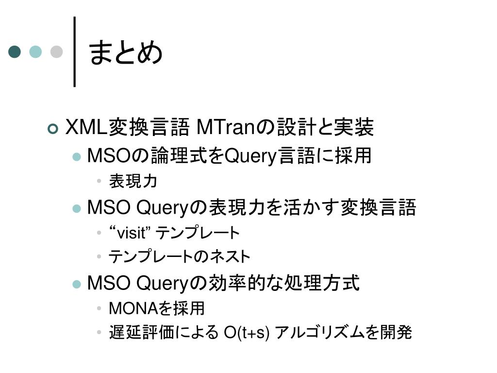 Ppt Xml Transformation Language Based On Monadic Second Order Logic Powerpoint Presentation 3770