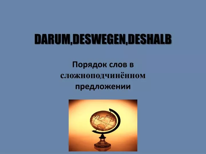 PPT - DARUM,DESWEGEN,DESHALB PowerPoint Presentation, free download ...