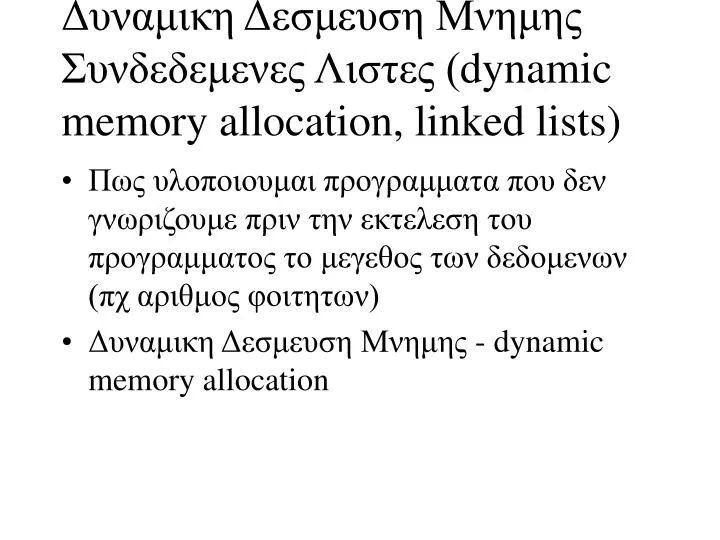 PPT - Δυναμικη Δεσμευση Μνημης Συνδεδεμενες Λιστες ( dynamic memory ... PPT - Δυναμικη Δεσμευση Μνημης Συνδεδεμενες Λιστες ( dynamic memory ...