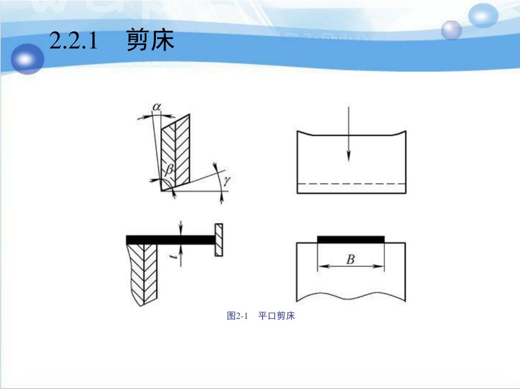 PPT - 第2章 定子铁心的制造工艺 PowerPoint Presentation, free download - ID:3838623