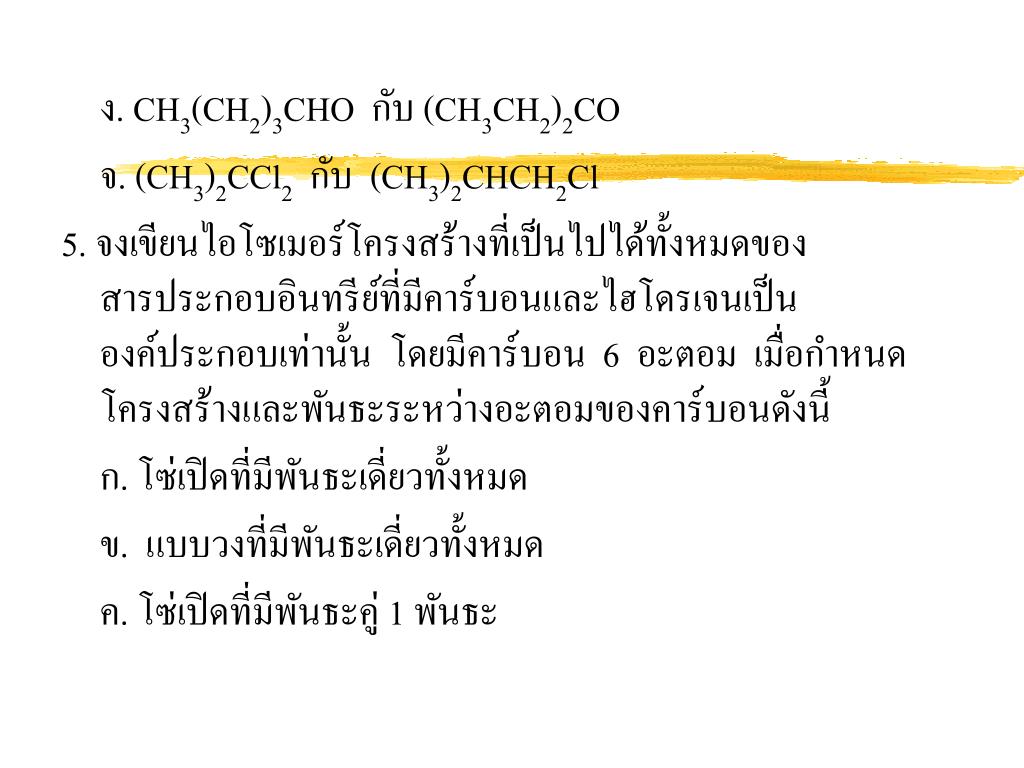 PPT - หน่วยการเรียนรู้ที่ 11 PowerPoint Presentation - ID:3839199