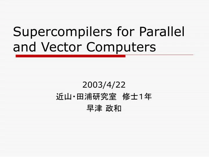PPT - Supercompilers for Parallel and Vector Computers PowerPoint Presentation - ID:3845975