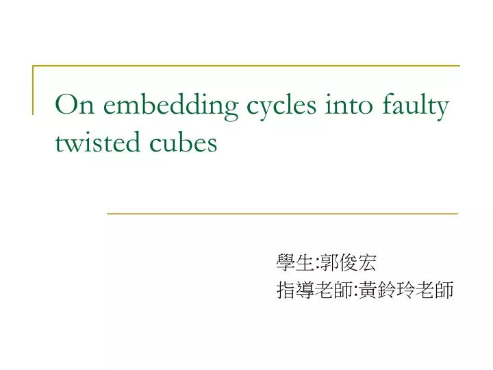 Ppt On Embedding Cycles Into Faulty Twisted Cubes Powerpoint Presentation Id3858076 